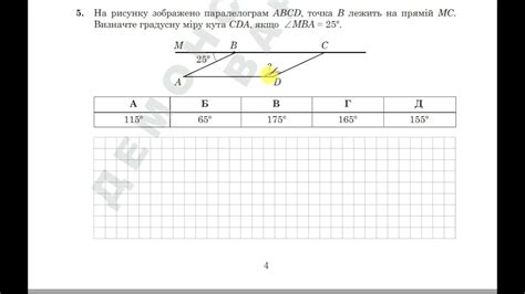 Як знайти градусну міру кута паралелограма Youtube