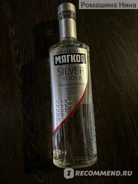 Водка Мягков серебряная - «Крутая водка для коктейлей. » | отзывы