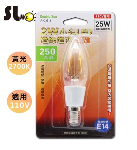 ღ勝利燈飾ღ 【double Sun】led E14 2w 水晶燈 蠟燭燈 燈絲燈 壁燈 燈泡 小尖造型 Yahoo奇摩拍賣