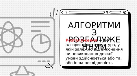 Презентація Умовні оператори Python Презентація Інформатика