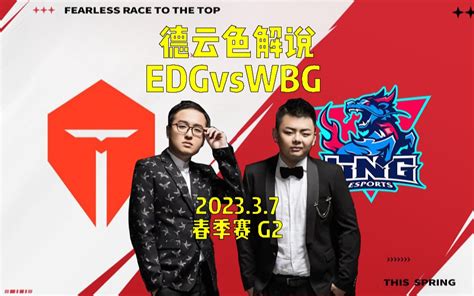 德云色解说tesvslng G2：怎么办呀，仁川3c今日全部败下阵来！ 哔哩哔哩