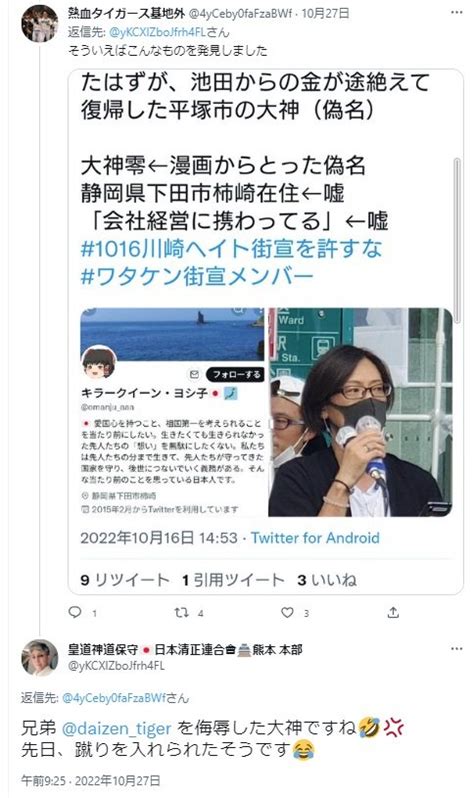 ぢみ蔵 on Twitter RT HyadesONE 何かやらかした画像大神偽名 誰に蹴られた知らんけど組織内の自浄作用問わ