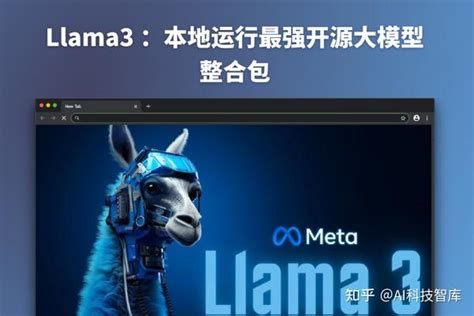 Llama3 ：本地运行最强开源大模型整合包 知乎