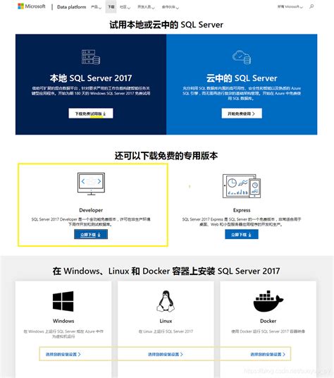 Sql Server 的完整下载安装教程sql Server官网 Csdn博客 Sql Server 的完整下载安装教程sql Server官网 Csdn博客
