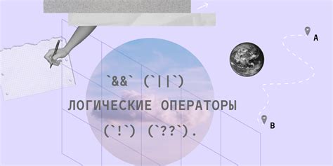 Инструкция по логическим операторам в JavaScript истинные и ложные значения