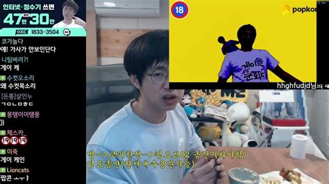 케인반응 뭉슐 Ppam Ppam Ppam Ppam Youtube
