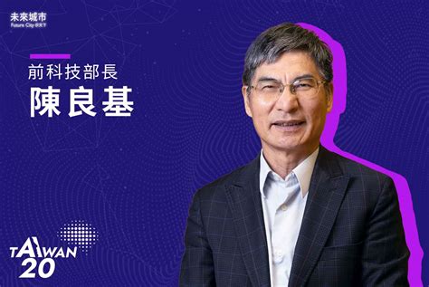 比黃仁勳更早看見「ai代工」商機 陳良基：全世界沒人比台灣更懂軟硬整合 未來城市＠天下 進步城市的新想像