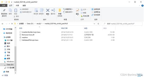 matlab2014b安装 matlab2014b安装教程 csdn博客