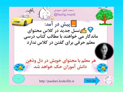 شعر زیبای فریدون مشیری در وصف مادر
