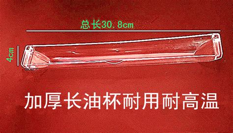 抽油烟机百得油杯CXW 200 U08A D8 DA U16接油盒欧式长集油配件 珠江家电配件