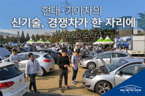 현대•기아차의 신기술 경쟁차가 한 자리에 라이드매거진