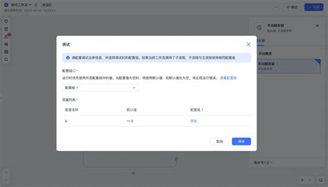 引用与管理项目配置