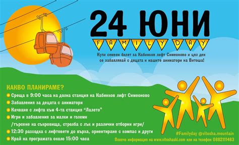 Витоша ски