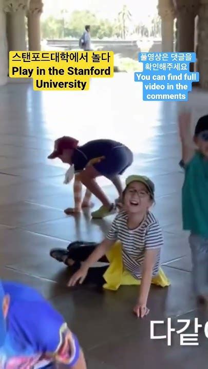 미국 일상 브이로그여행3 스탠포드 대학에 놀러가는 삼형제 Stanford University미국사는 Stanforduniversity Youtube