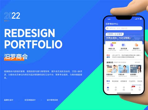 汨罗商会平台 周多鑫 站酷ZCOOL