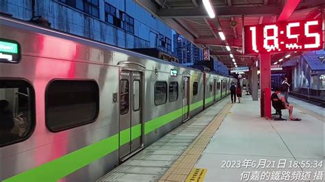 20230621 臺灣鐵路管理局 經山線 開往基隆 區間車 北新竹車站駛離 Youtube