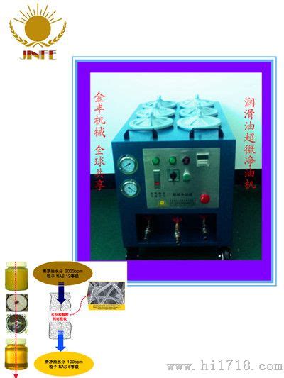 便携式高精密液压油过滤机 其他仪器仪表 维库仪器仪表网