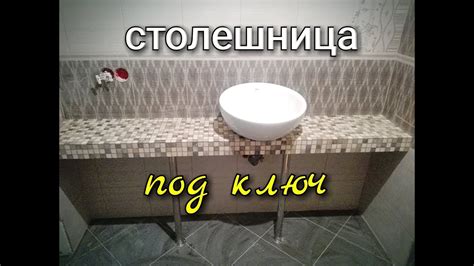 Устройство столешницы под раковину из ГКЛ и мозаики. Сборка под ключ ...