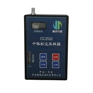 CCZG2防爆个体粉尘采样器呼吸性粉尘采样器 大气采样器 活性炭管 阿里巴巴