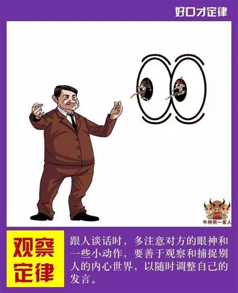 好口才十大定律学会六条你就是口才高手