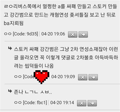 투디갤 2차불호 댓글 신고좀