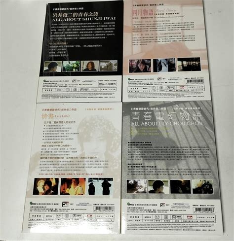 岩井俊二作品精裝版台灣三區市售版劇照書四月物語青春電幻物語青春之詩發dts音效情書無法讀取 露天市集 全台最大的網路購物市集