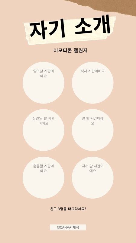 자기소개서 무료 이미지・디자인・샘플・템플릿 Canva 캔바