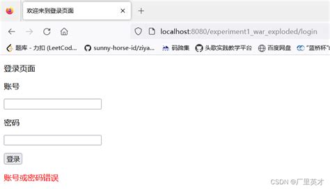 使用servletjspjavabean实现登录功能的详细教程 Csdn博客