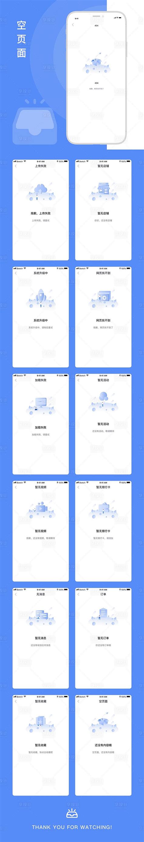 空状态缺省页占位图 SVG用AI打开 源文件