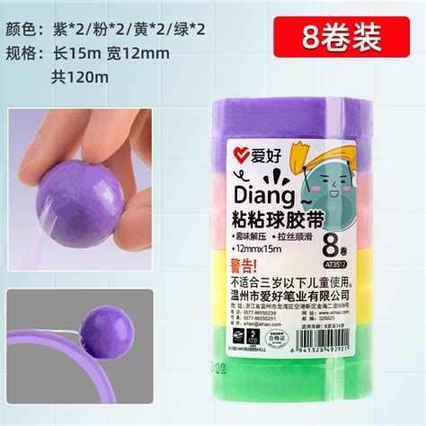 爱好彩色胶带粘粘球马卡龙解压黏黏球diang宝宝沾沾球网红卷球球 虎窝淘