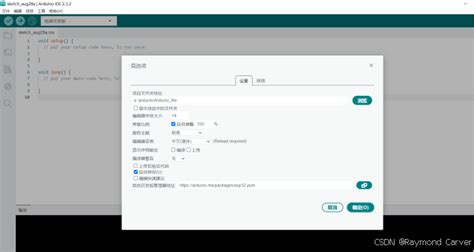 Arduinoide下载与安装arduino Ide Csdn博客
