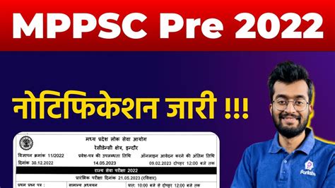 Mppsc Notification 2022 Mppsc Latest News Today Mppsc Latest Update