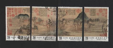 中外郵舍特270 元趙孟頫鵲華秋色古畫郵票舊票4全 Yahoo奇摩拍賣