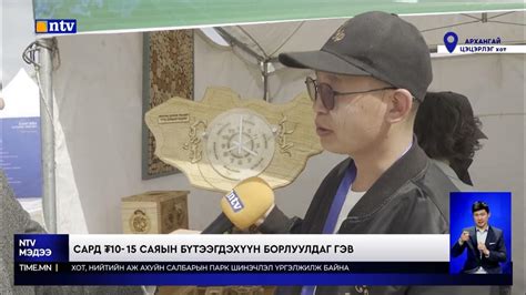 Орон нутагт өрхийн үйлдвэрлэл эрхлээд 6 жил болж байгаа “Өв ур” брэндийн үүсгэн байгуулагч Youtube