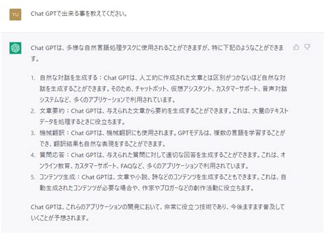 話題のaiサービス「chat Gpt」とは？本人に紹介してもらいました。 │ 人事コラム
