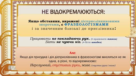 Відокремлені додатки 11 клас презентация онлайн