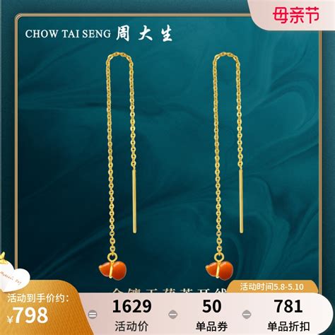 周大生黄金耳饰足金葫芦金镶玉耳线玉髓官方正品送女友生日礼物 虎窝淘