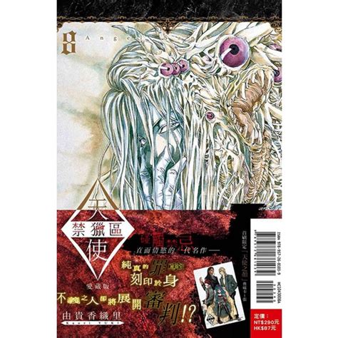 【永豐】東立★首刷附錄 天使禁獵區 愛藏版 1 全新 出版：20220815 蝦皮購物