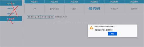 javabean servlet jsp开发商品后台管理系统（源码 数据库脚本） 代码 最代码