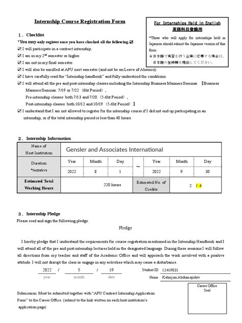 Internship Course Registration Form E Pdf Internship Job Hunting