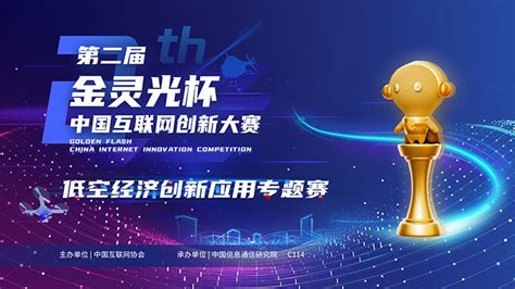 《车路云一体化系统c V2x车车 车路协同典型应用场景及实施参考》正式发布 资讯 — C114通信网