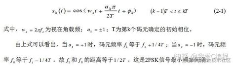 M基于fpga的msk调制解调系统verilog开发并带fpga误码检测模块和matlab仿真程序 知乎
