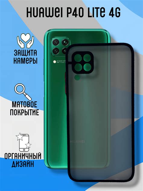 Чехол SKIN SHELL для Huawei P40 Lite черный - купить с доставкой по ...