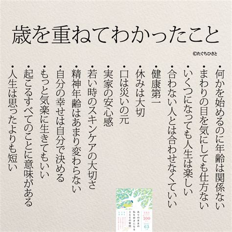 【無料】今のうちに知りたい！歳を重ねてわかること占い コトバノチカラ