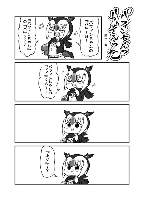 寿の漫画
