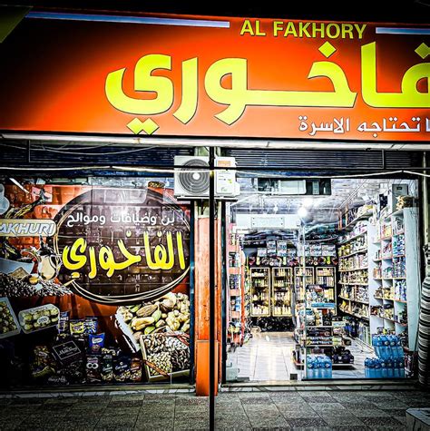 الشاي بكل الطعمات شاي احمد تي سوبر ماركت الفاخوري Facebook