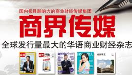 商界传媒图册 360百科