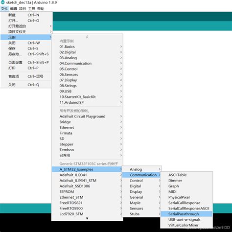 Ardunio完成stm32串口通信，实现上位机控制开始发送与停止发送arduino接受到指令只发一次代码 Csdn博客