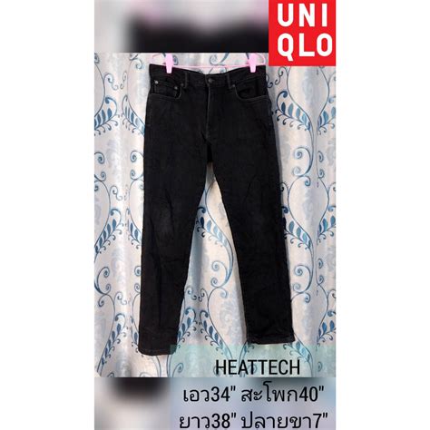 กางเกงยีนส์ Heattech Uniqlo ยูนิโคล่ แบรนด์แท้มือสอง Shopee Thailand