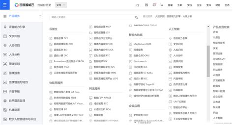 百度ai开放平台和高德开放平台的使用高德开放平台 Csdn Csdn博客